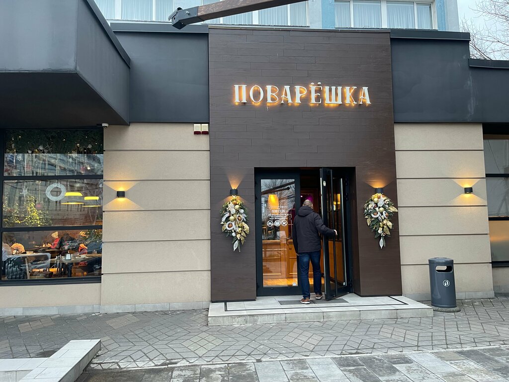 Kantin, yemekhane Поварёшка, Kaliningrad, foto