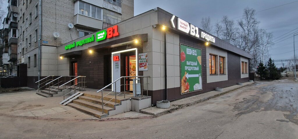 Market B1 - Perviy Vybor, Aprelevka, foto