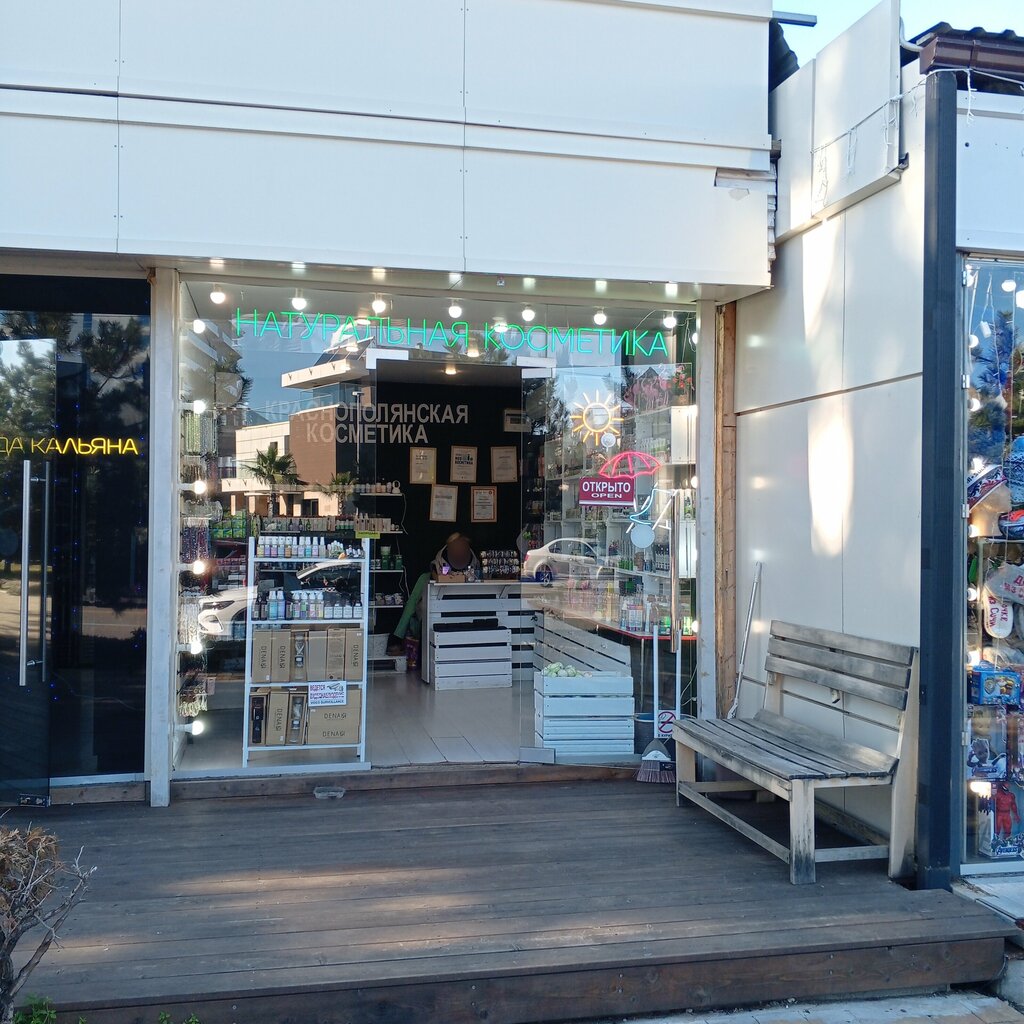 Çanta ve valiz mağazaları Сумки и косметика, Krasnodarski krayı, foto