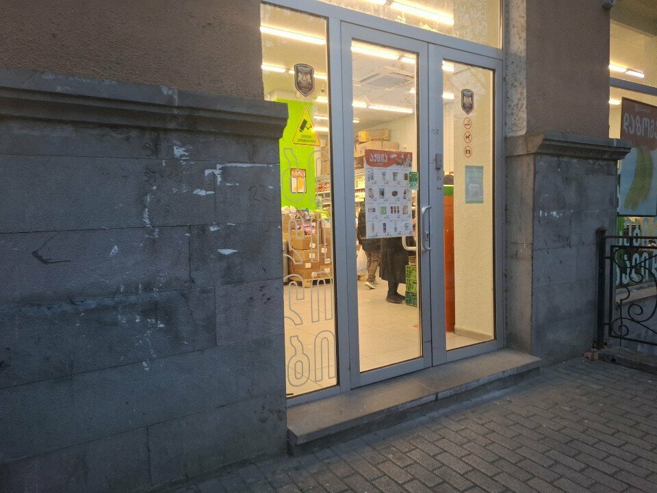Süpermarket Ori Nabiji, Rustavi (Bostandere), foto