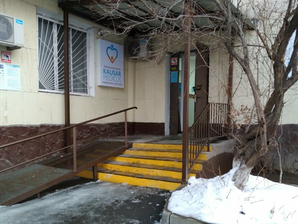 Tıp merkezleri ve klinikler Kausar Medicus, Taldıkorgan, foto