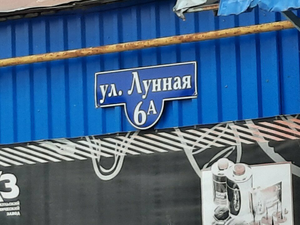 Fast food Шашлык, Saratov, foto