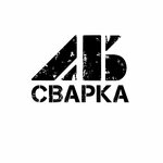 AB-Svarka (Govorova Street No:25с5), kaynak makinaları ve malzemeleri firmaları  Tomsk'tan