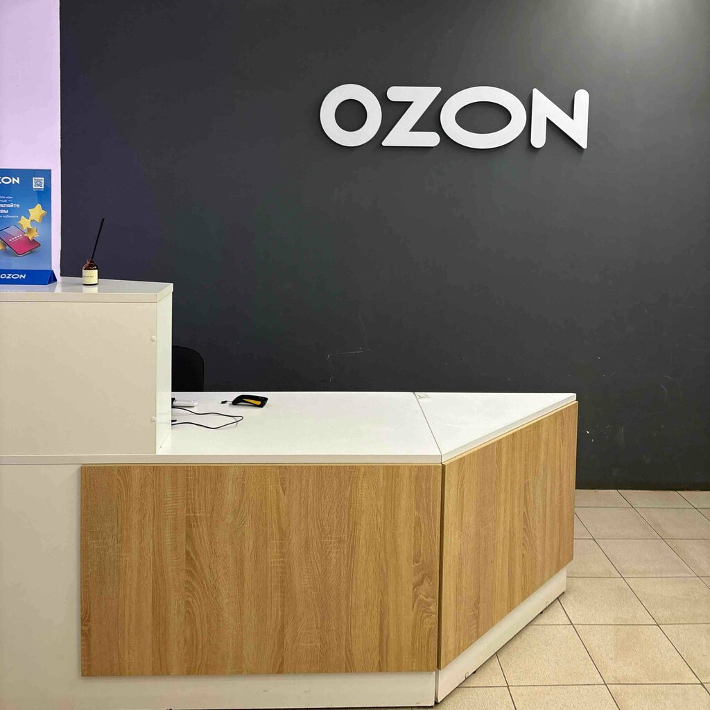 Teslimat noktası Ozon, Yoshkar‑Ola, foto