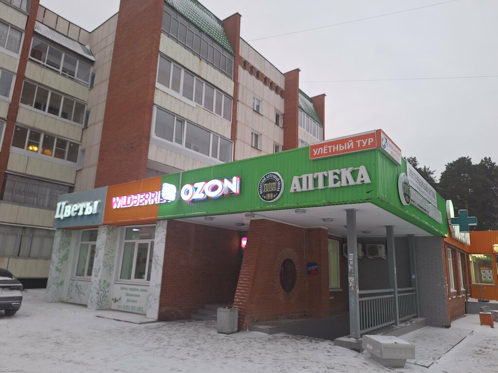 Al götür kahve Take&Wake Coffee, Ozersk, foto