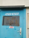Автосервис (Industrialnaya ulitsa No:3А), otomobil servisi  Pinsk'ten