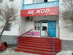 Ak zhol (Alashakhan Avenue No:22А), market  Jezkazgan'dan