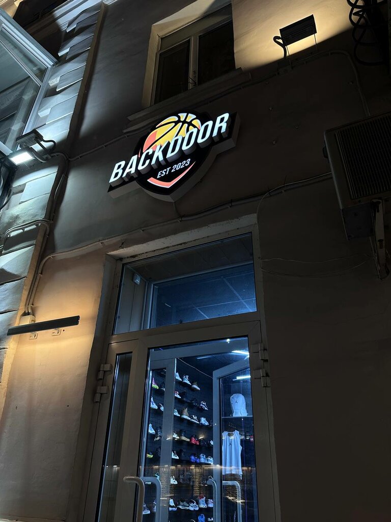 Ayakkabı mağazaları Backdoor, Nijni Tagil, foto