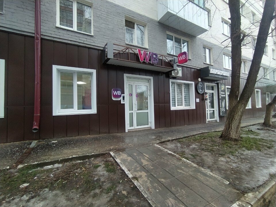 Teslimat noktası Wildberries, Saransk, foto