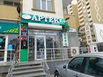 Chinar aptek (Babеk Avenue No:547), eczaneler  Bakü'den