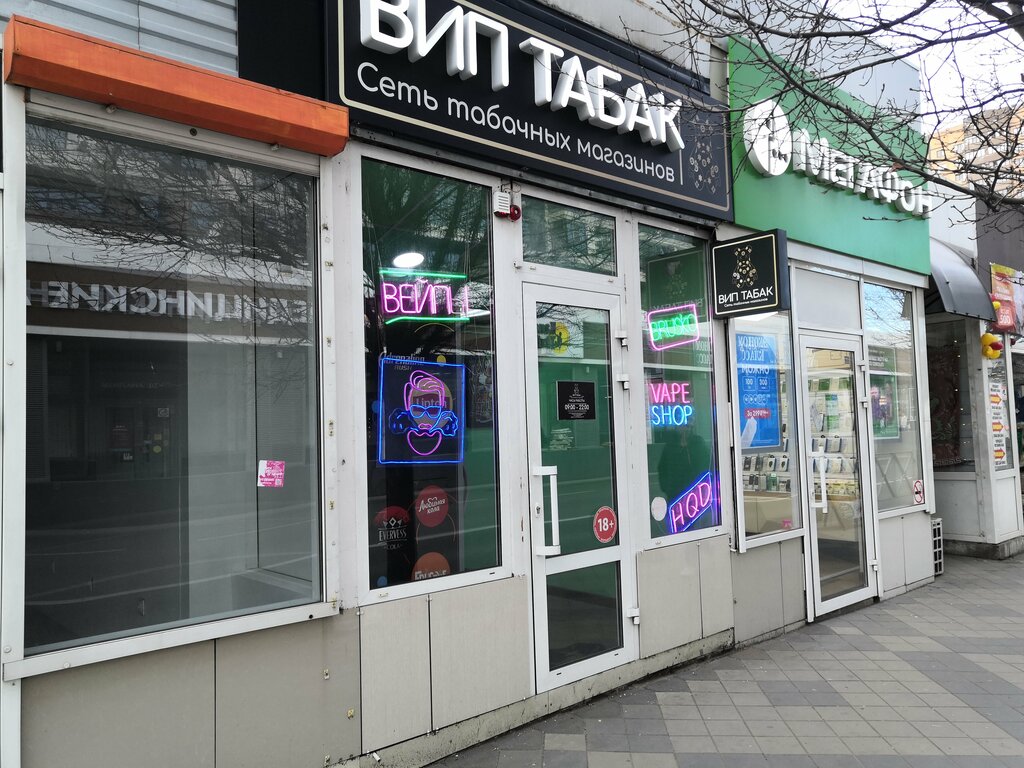 Tütün, sigara mağazaları Вип табак, Krasnodar, foto