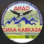 Дидо Сила Кавказа (ulitsa Sedova No:5, Noviy Khushet Village), tarım ürünleri firmaları  Dağıstan'dan