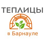 Теплицы в Барнауле (Popova Street No:167), sera ekipmanları  Barnaul'dan