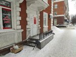 Армада авто (Bogdana Khmelnitskogo Street No:164), oto aksesuarları  Omsk'tan