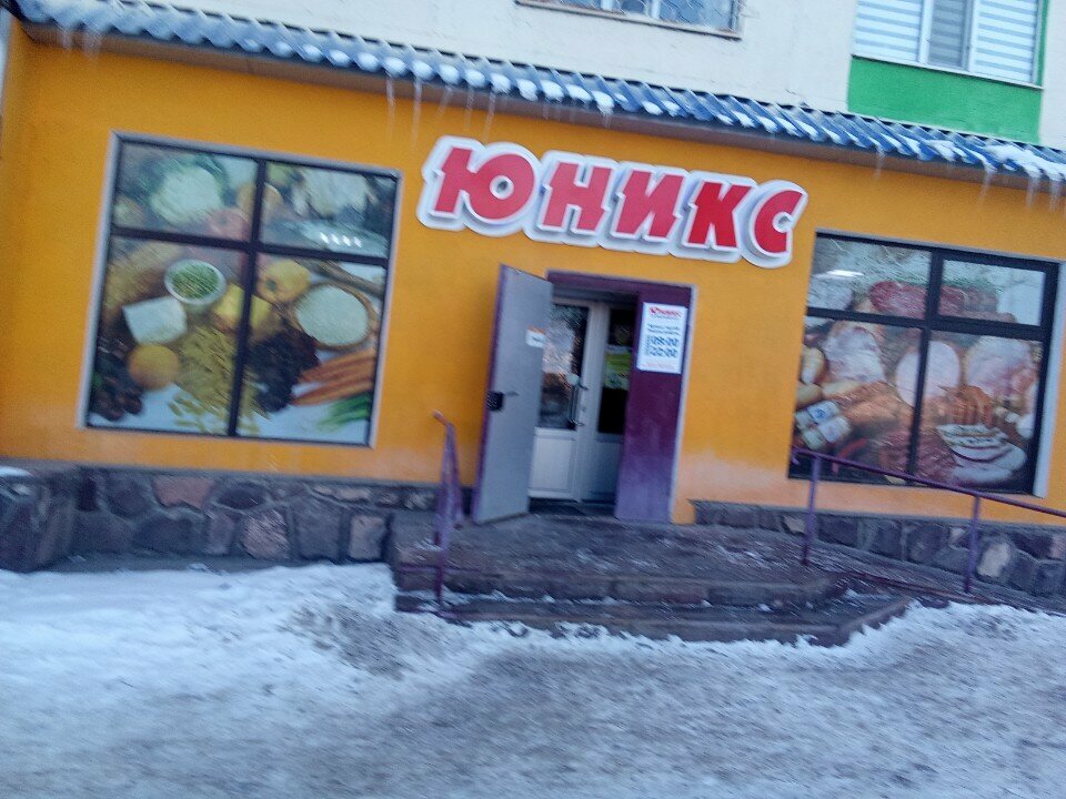 Süpermarket Yuniks, Jezkazgan, foto