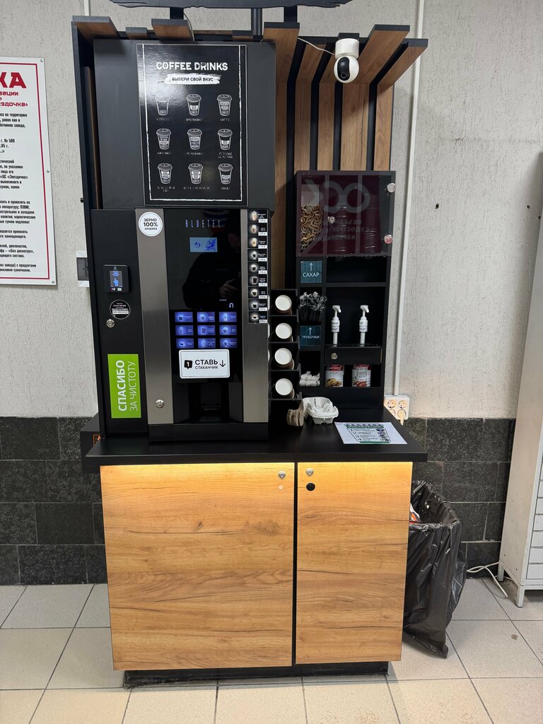 Al götür kahve Кофе с собой, Murmansk, foto