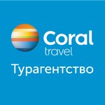 Coral Travel (Niezaliezhnasci Avenue No:181), seyahat acenteleri  Minsk'ten