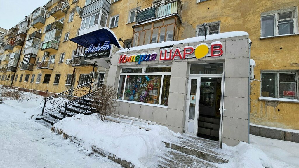 Kutlama ürünleri Empire of Balloons, Öskemen (Ust‑Kamenogorsk), foto