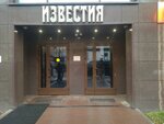 Банк Россия (Partiyny Lane No:1к57с3), atm'ler  Moskova'dan