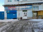 Автомастер (Magnitnaya ulitsa No:4), otomobil boyaları  Magnitogorsk'tan