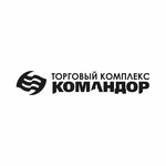 Торговый комплекс Командор (78th Dobrovolcheskoy Brigady Street No:12, Krasnoyarsk), alışveriş merkezleri  Krasnoyarsk'tan