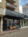 Cherny Kot (Mira Street No:37, Tsentralniy Microdistrict), berberler  Krasnodar'dan