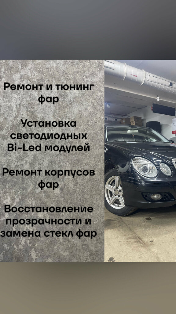 Otomotiv aydınlatma АвтоСвет, Velikiy Ustug, foto