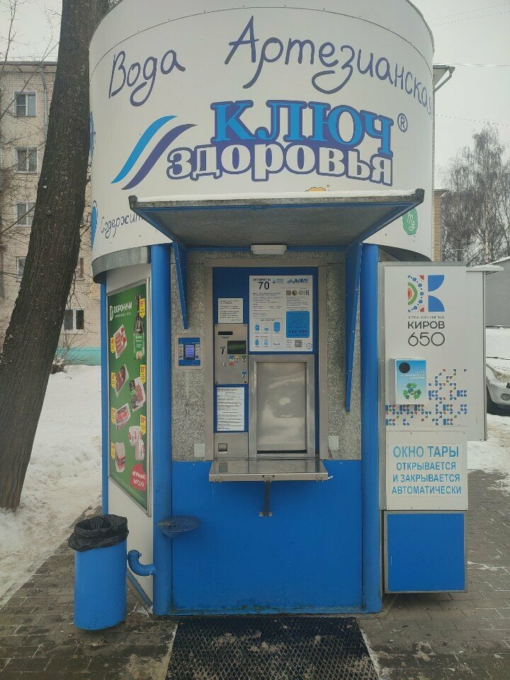 Su satışı Klyuch zdorovya, Kirov, foto