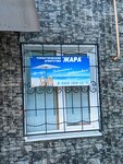 Жара (ulitsa 40 let Pobedy No:8, rabochiy posyolok Pilna), seyahat acenteleri  Nijegorodskaya oblastından