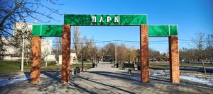 Tsentralny Park (улица Калинина No:6), kültür ve eğlence parkları  Krasnoperekopsk'tan