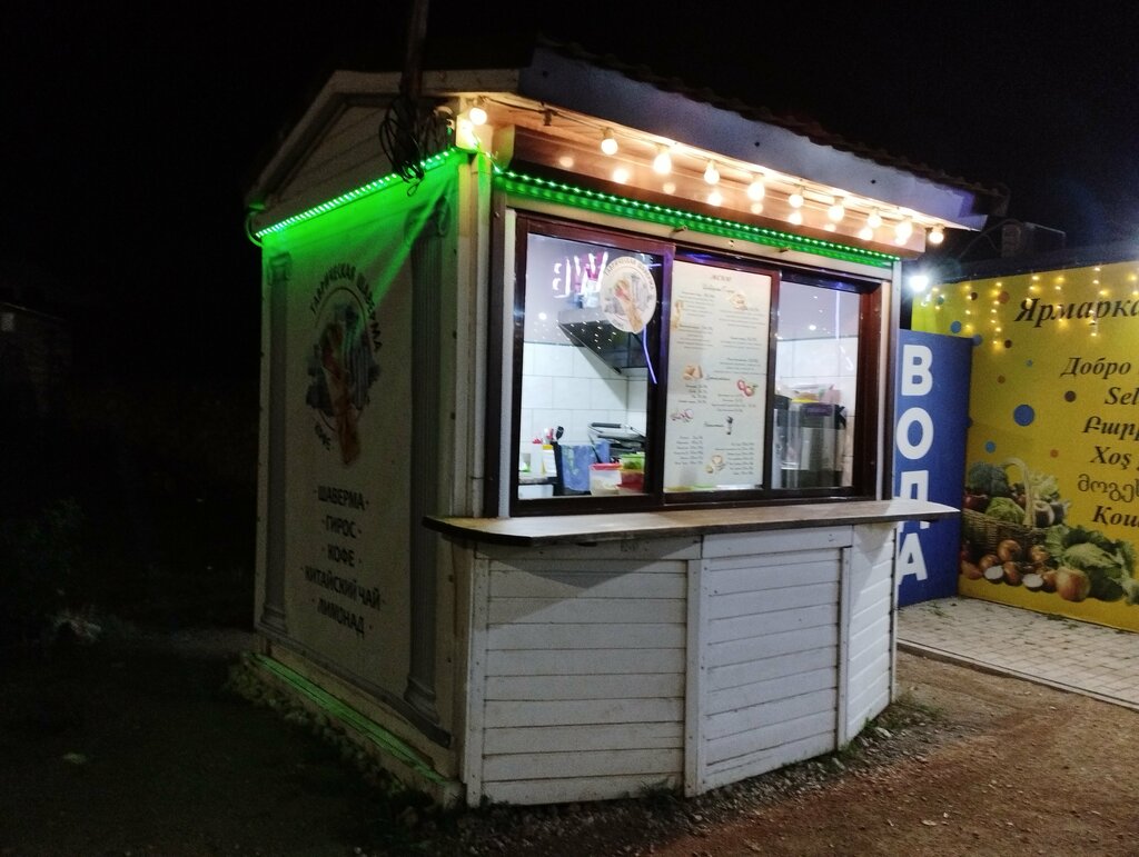 Fast food Таврическая Шаверма, Sevastopol, foto