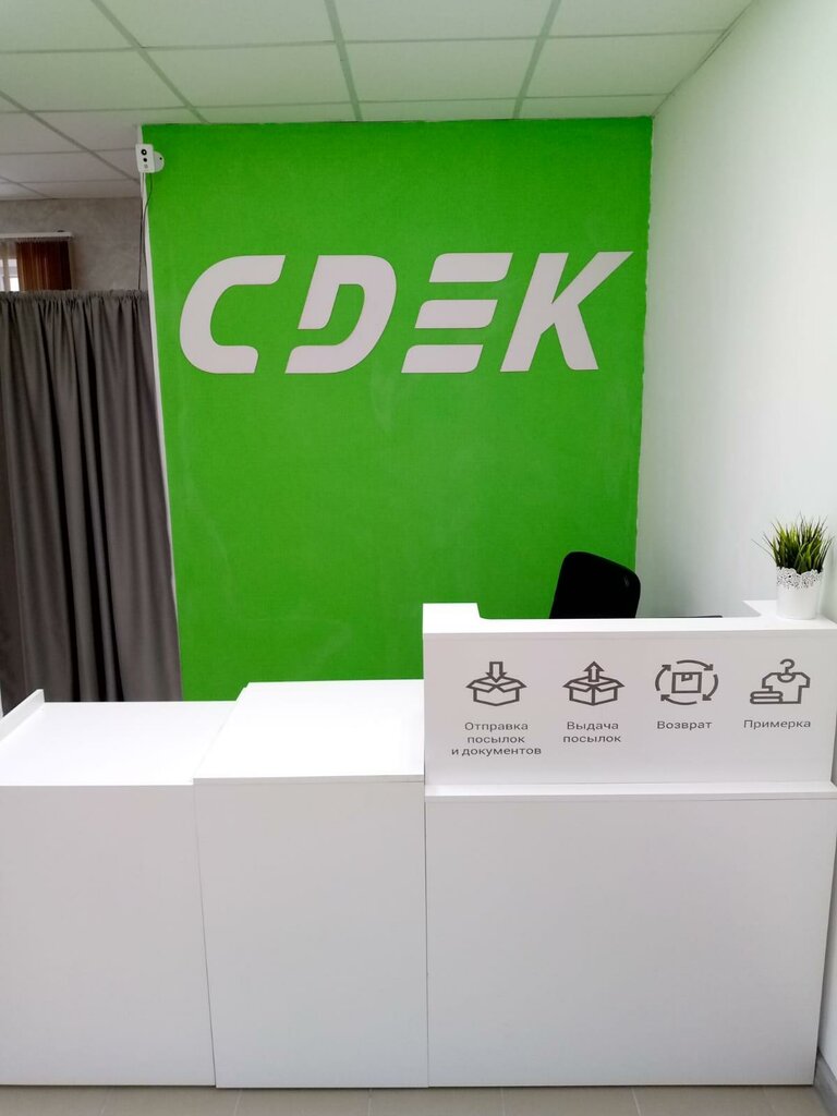 Kurye hizmetleri CDEK, Buinsk (Bua), foto