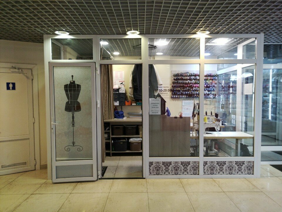 Terziler Ремонт одежды, Moguilev, foto