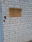 Отдел вневедомственной охраны войск национальной гвардии Российской Федерации по Ненецкому автономному округу (ulitsa imeni V.I. Lenina No:21), özel güvenlik  Naryan‑Mar'dan