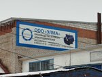 Elektricheskiye mashiny i apparaty (Tsentralnaya ulitsa No:21), elektrikli motor firmaları  Rzhev'den