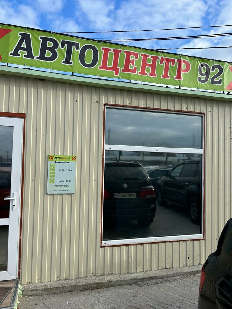 Otomobil satış galerileri Автоцентр92, Sevastopol, foto