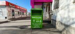 Макулатура (Krasnopresnenskaya ulitsa No:2/2), geri dönüşüm maddeleri  Volgograd'dan