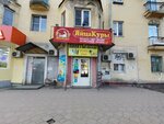 Пакеты (ulitsa 64-y Armii No:111), paketleme malzemeleri firmaları  Volgograd'dan
