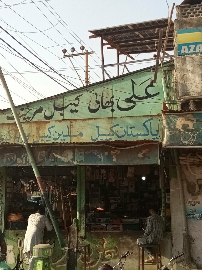 Kablo firmaları Ali Bhai cable merchant, Karaçi, foto
