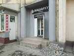 Barbertime (Lenin Street No:339), berberler  Osh'tan