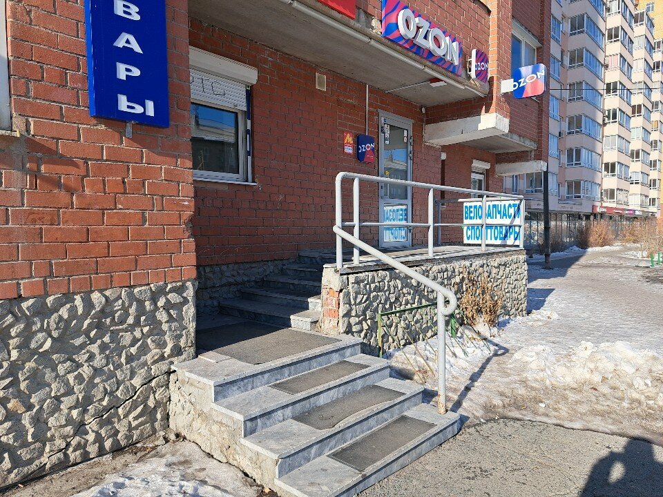 Teslimat noktası Ozon, Yekaterinburg, foto