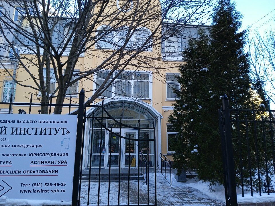 Üniversiteler ChOU Vo Yuridichesky institut, Saint‑Petersburg, foto