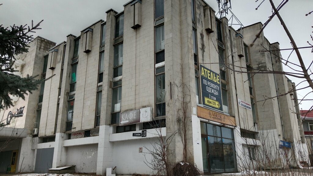 Kültür ocakları Дворец культуры Победа, Nijni Novgorod, foto