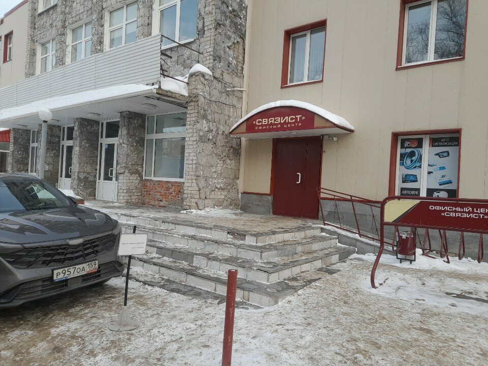 Mali denetleme şirketleri Magnat, Perm, foto