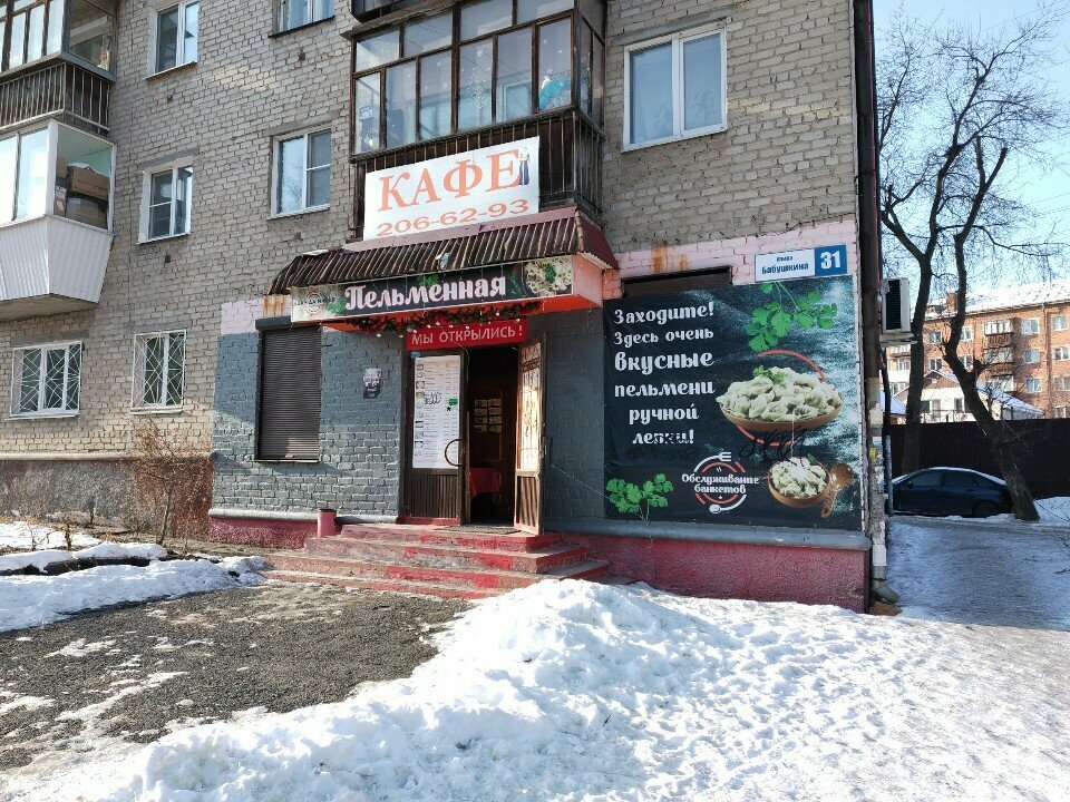 Kafe Иван да Марья, Yekaterinburg, foto
