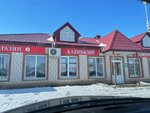 Нават (Ostravskaya ulitsa No:30), çayhane  Pallasovka'dan