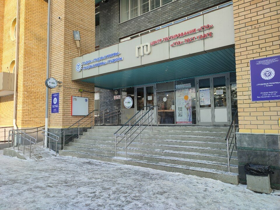 Tuvalet Туалет, Kazan, foto