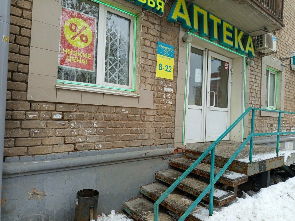 Eczaneler April, Perm, foto