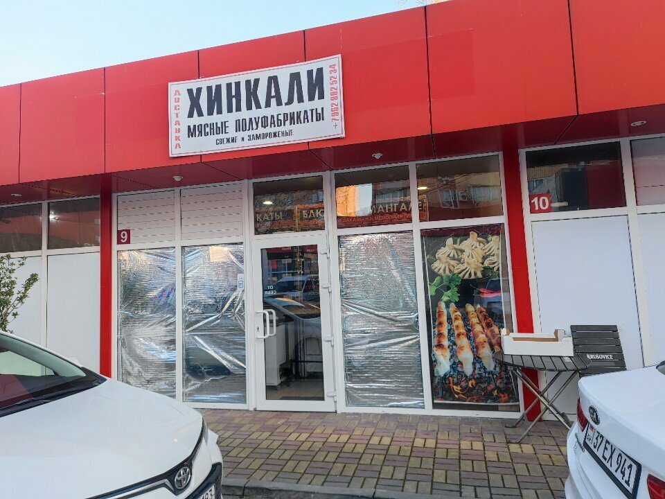 Dondurulmuş gıda firmaları Хинкали, Soçi, foto