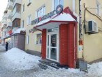Tabak&Продукты (Khokhryakova Street No:6А), tütün, sigara mağazaları  Perm'den
